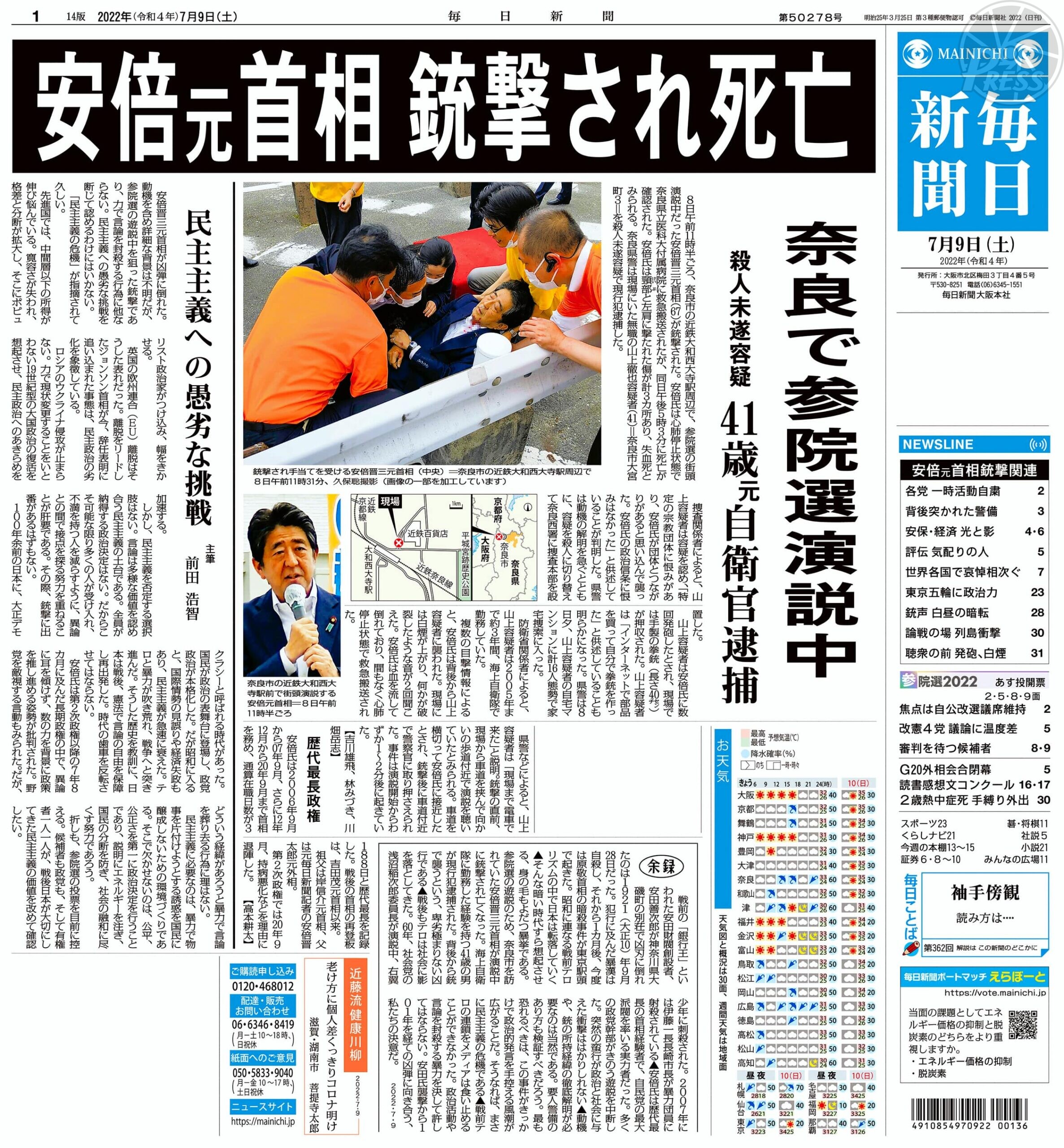 2022年 協会賞 – 東京写真記者協会